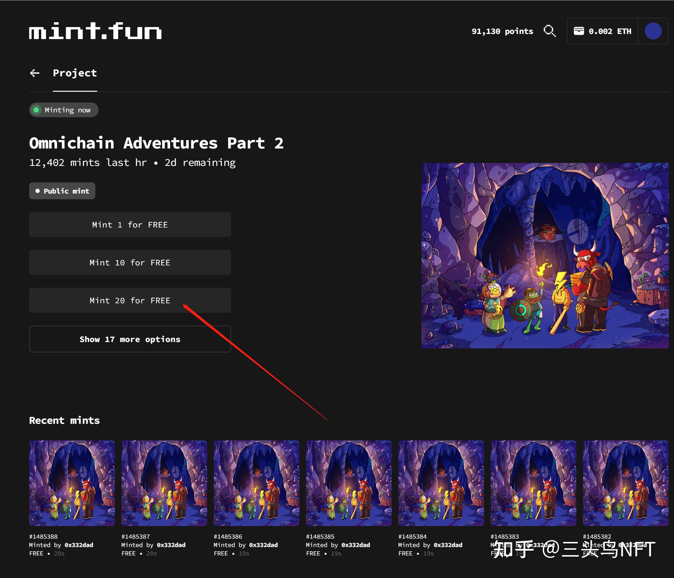 LayerZero+mintfun+Base公链一鱼三吃撸空投交互图文教程 - 知乎