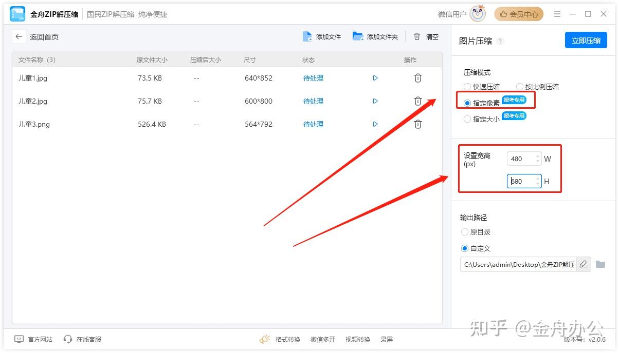 480px×680px的证件照怎么弄？分享三种修改图片尺寸教程！ - 知乎