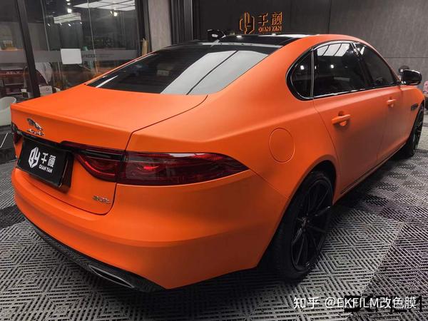 捷豹XFL全车EKFILM-EK消光火焰橙 - 知乎
