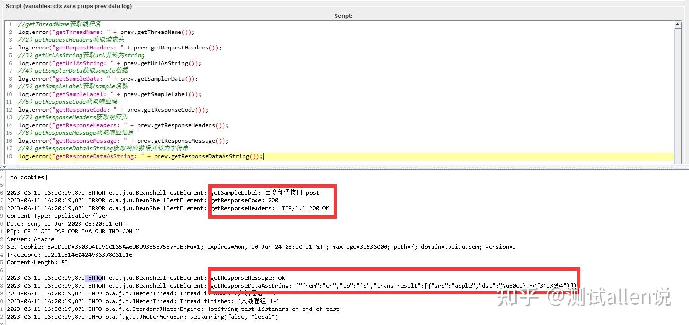 Jmeter中的BeanShell工具使用 - 小强找BUG - 博客园