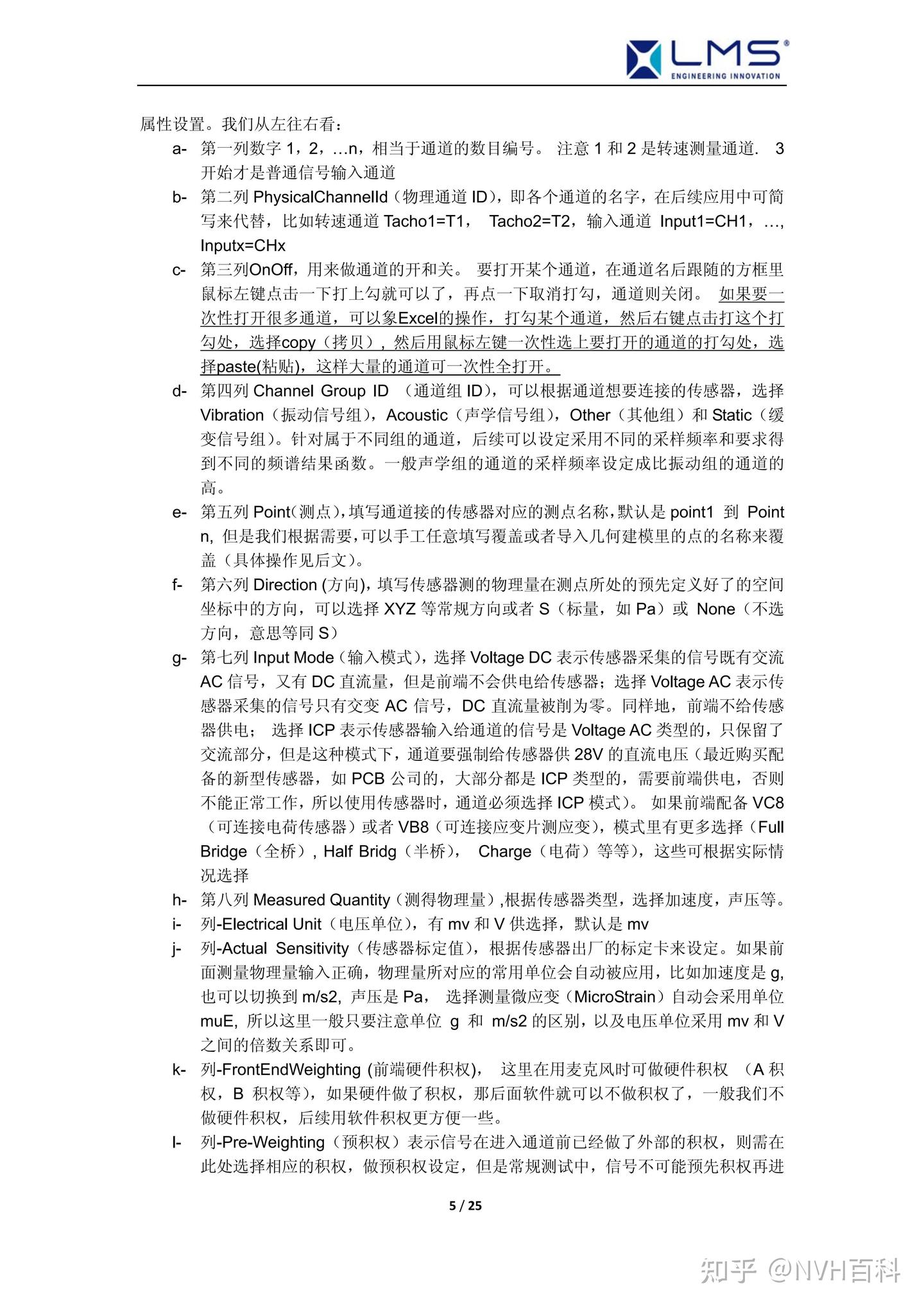 LMS .Test.Lab中文操作指南--LMS Signature信号特征测试分析 - 知乎