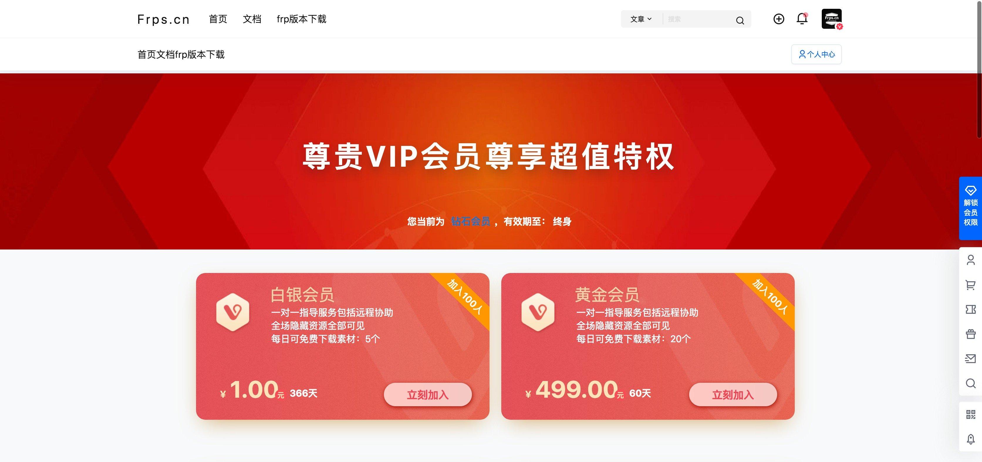 WordPress网站7b2主题美化之VIP会员页面 - 知乎