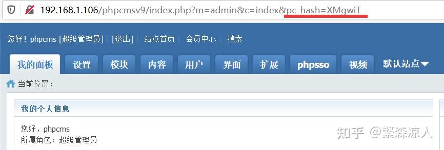 PHPCMS v9本地文件包含漏洞Getshell - 知乎