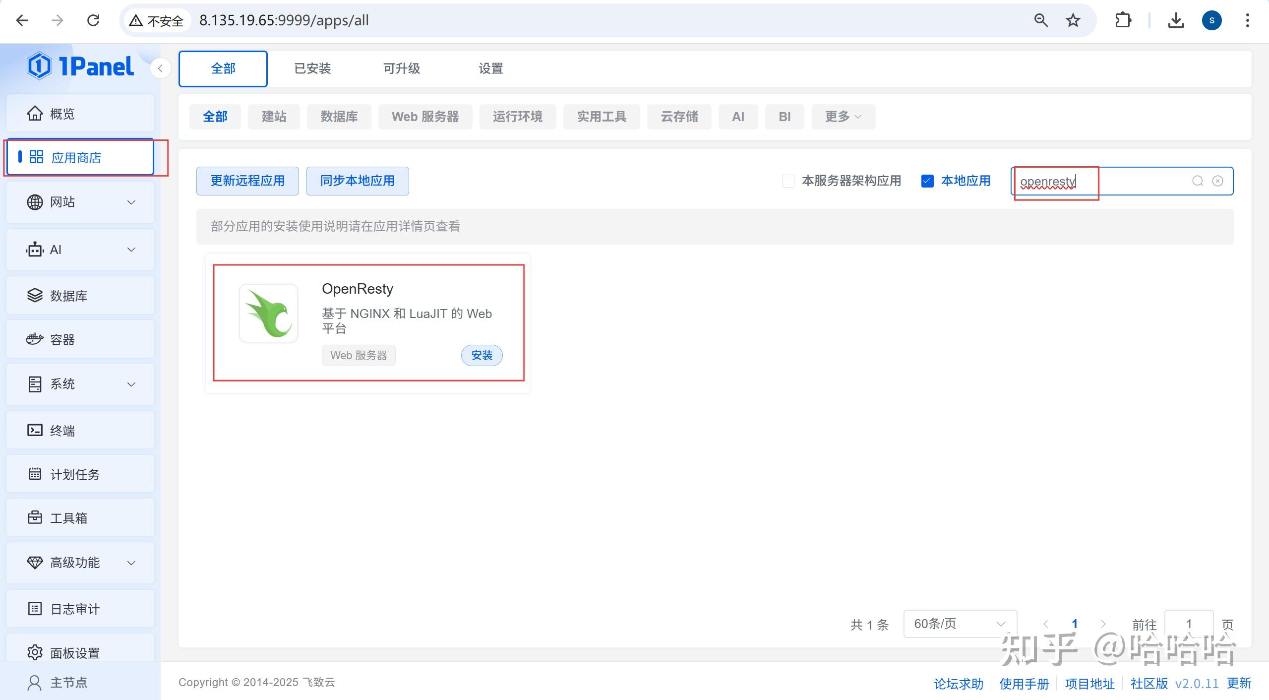 开源测速神器LibreSpeed + 1Panel：几分钟拥有自己的Speedtest - 知乎