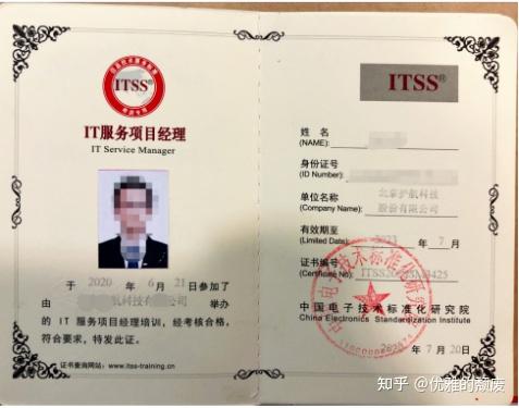 一文详细解析IT运维领域的ITSS和ITIL证书 - 知乎