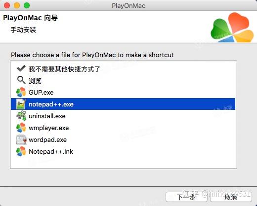 如何使用PlayOnMac在Mac上安装Windows的程序？ - 知乎