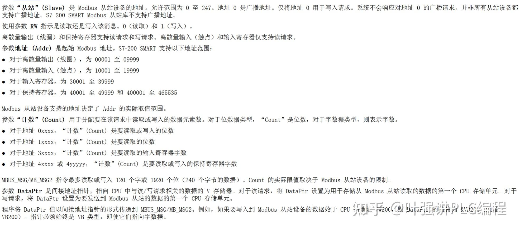 西门子V20变频器、RS485通讯、模拟量 - 知乎