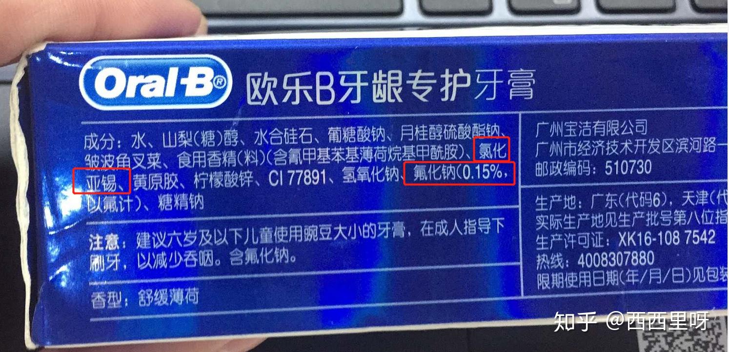 含氟牙膏哪个牌子好？ - 知乎
