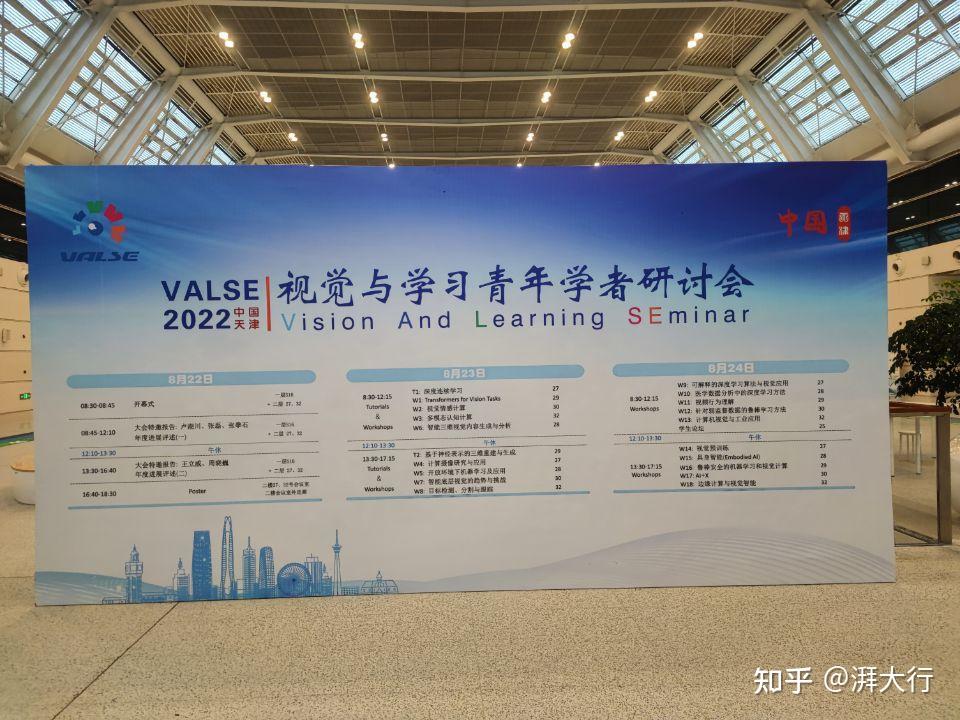 VALSE 2022 参会小结 - 知乎