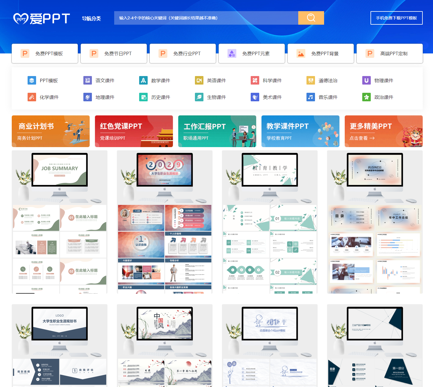 PPT模板免费领取，160+套高质量模板 - 知乎