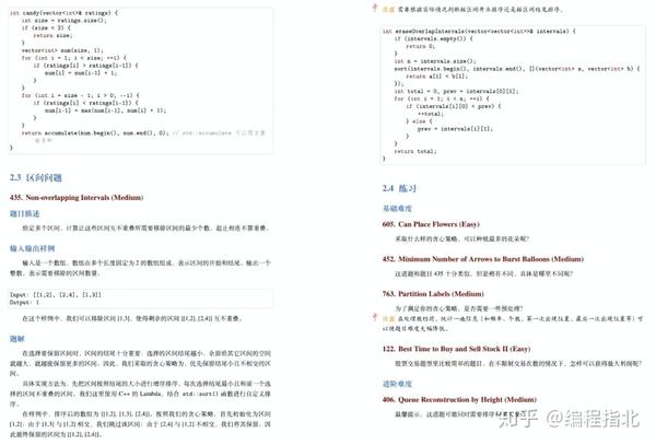 看完谷歌大佬的leetcode刷题笔记 我直接手撕了200道leetcode算法题 知乎