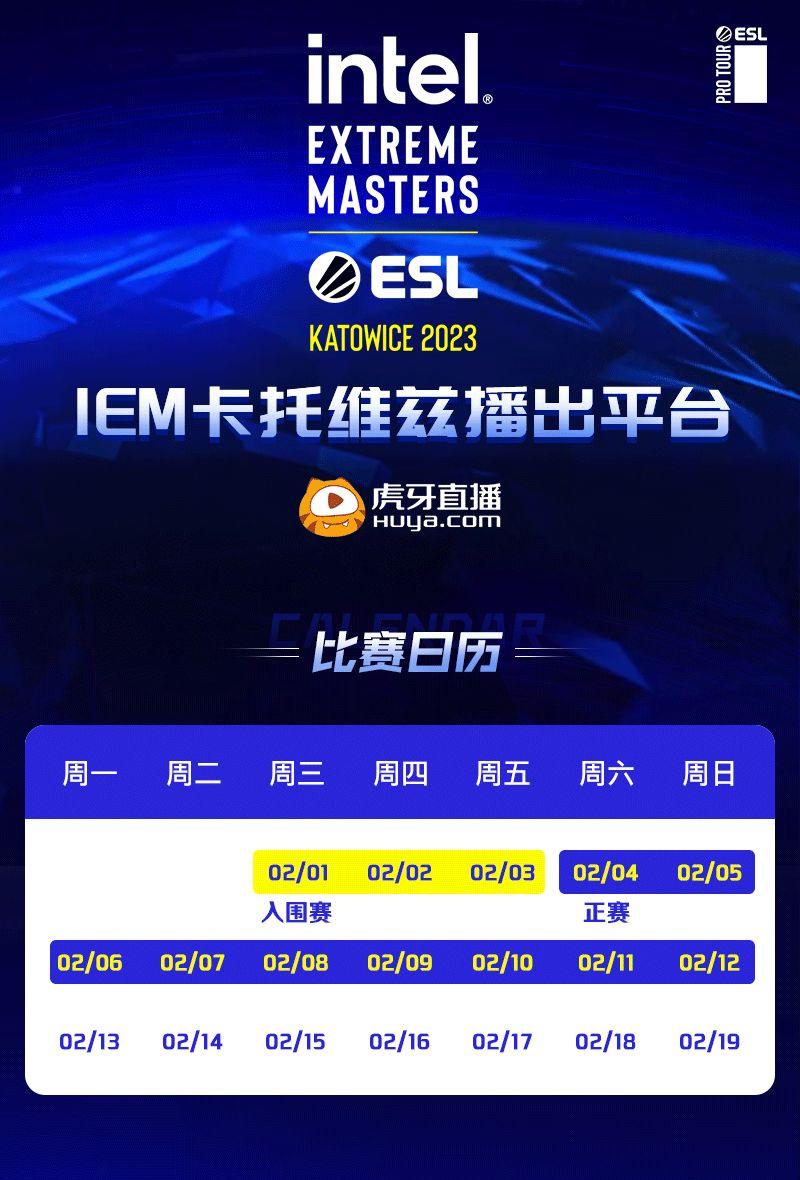 5EPlay与虎牙倾情呈现 IEM卡托维兹2023 - 知乎