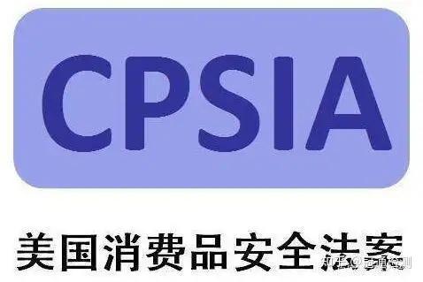 亚马逊儿童产品CPSC认证是什么？什么是亚马逊儿童产品CPC认证？ - 知乎