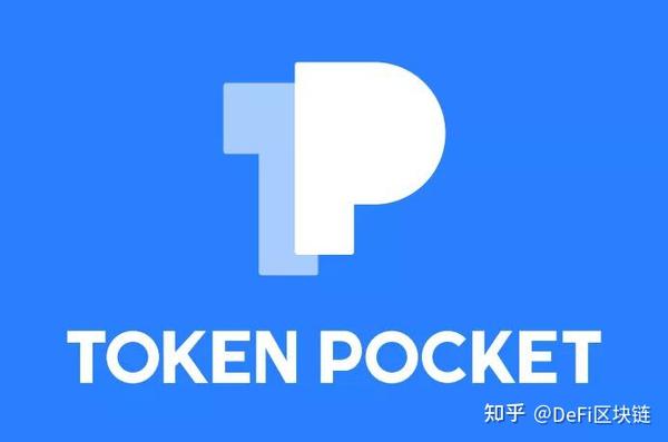 全球最大的去中心化多链数字资产钱包TokenPocket - 知乎