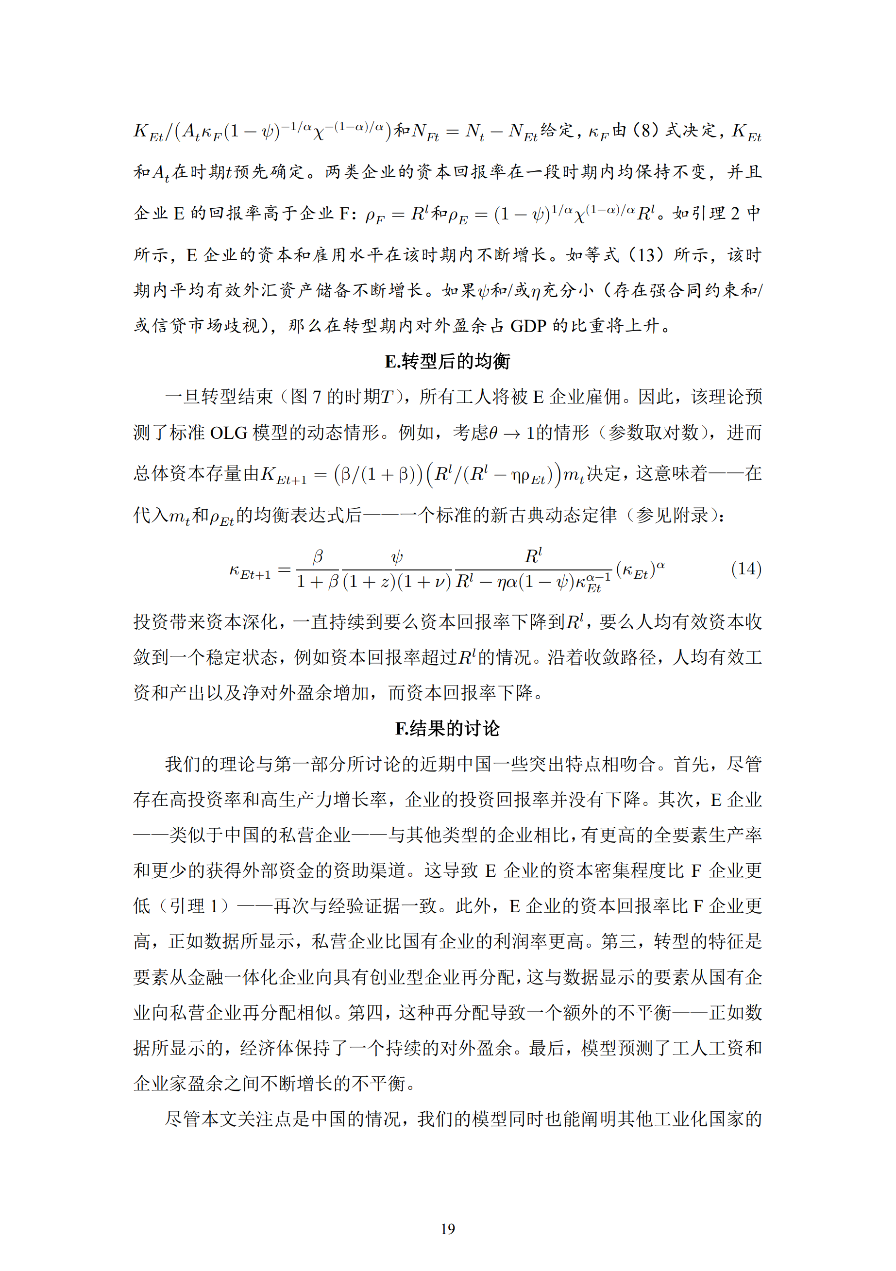 AER | Growing Like China - 知乎