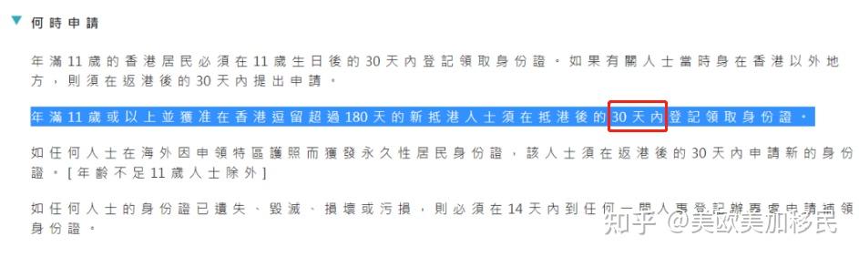 香港优才/高才获批后，如何DIY办香港身份证？ - 知乎