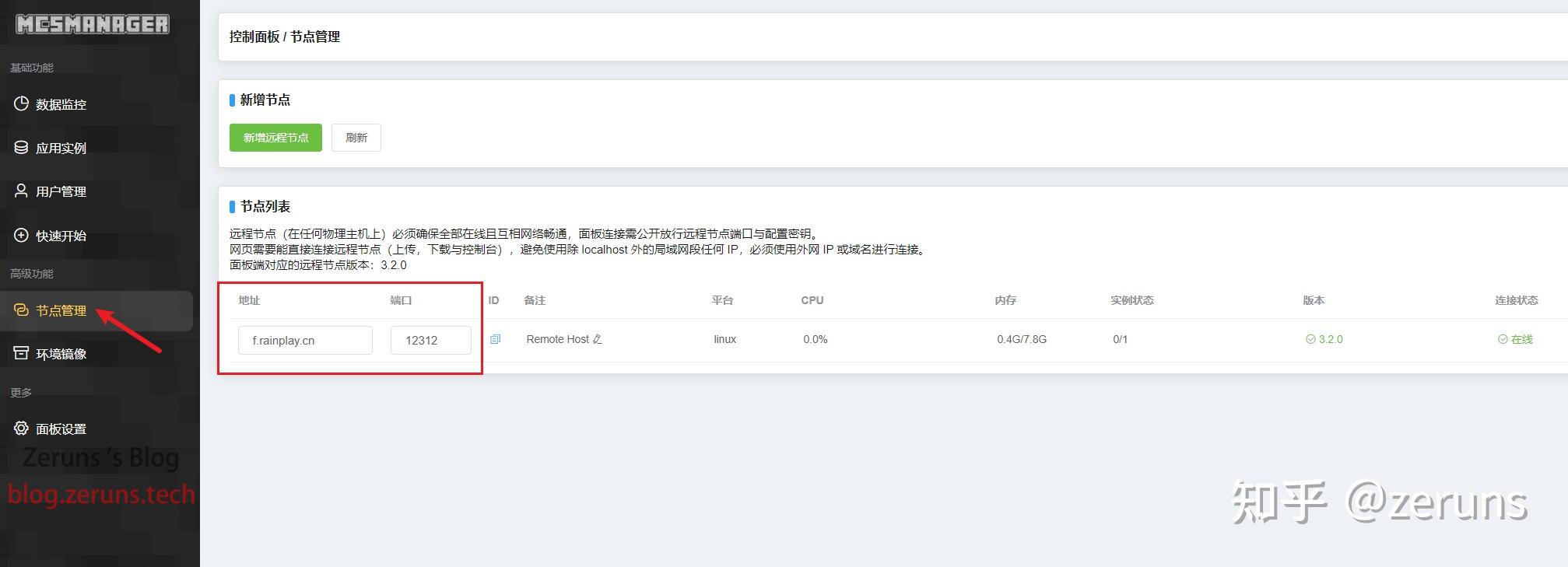雨云VPS搭建MCSM面板和MC服务器教程 - 知乎