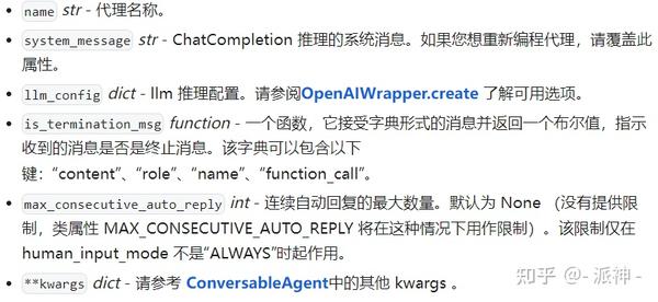 AutoGen实战应用(一)：代码生成、执行和调试 - 知乎