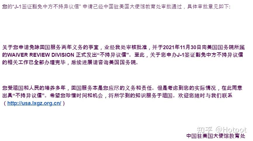 J1 waiver时间线分享 2021十月 开始申请ing-抱团取暖~ - 知乎