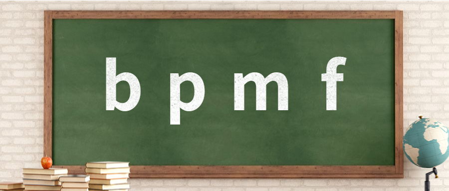 一起学拼音：“b”、“p”、“m”、“f”声母发音 - 知乎