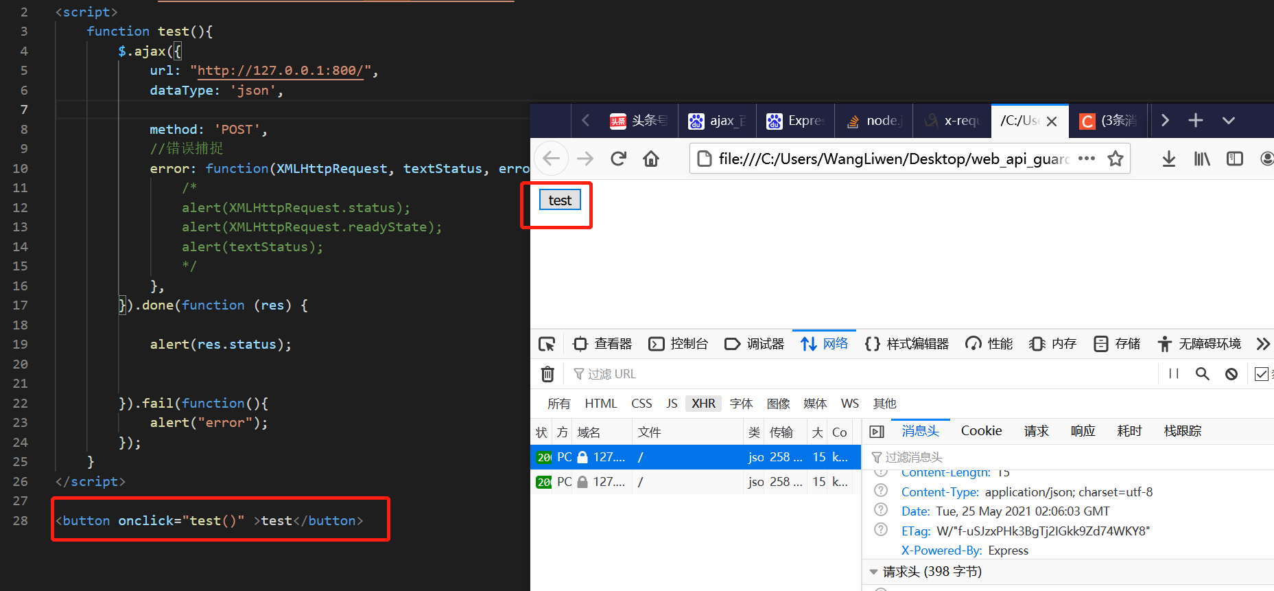 Nodejs、express，判断一个请求是否是ajax模式？ 知乎 