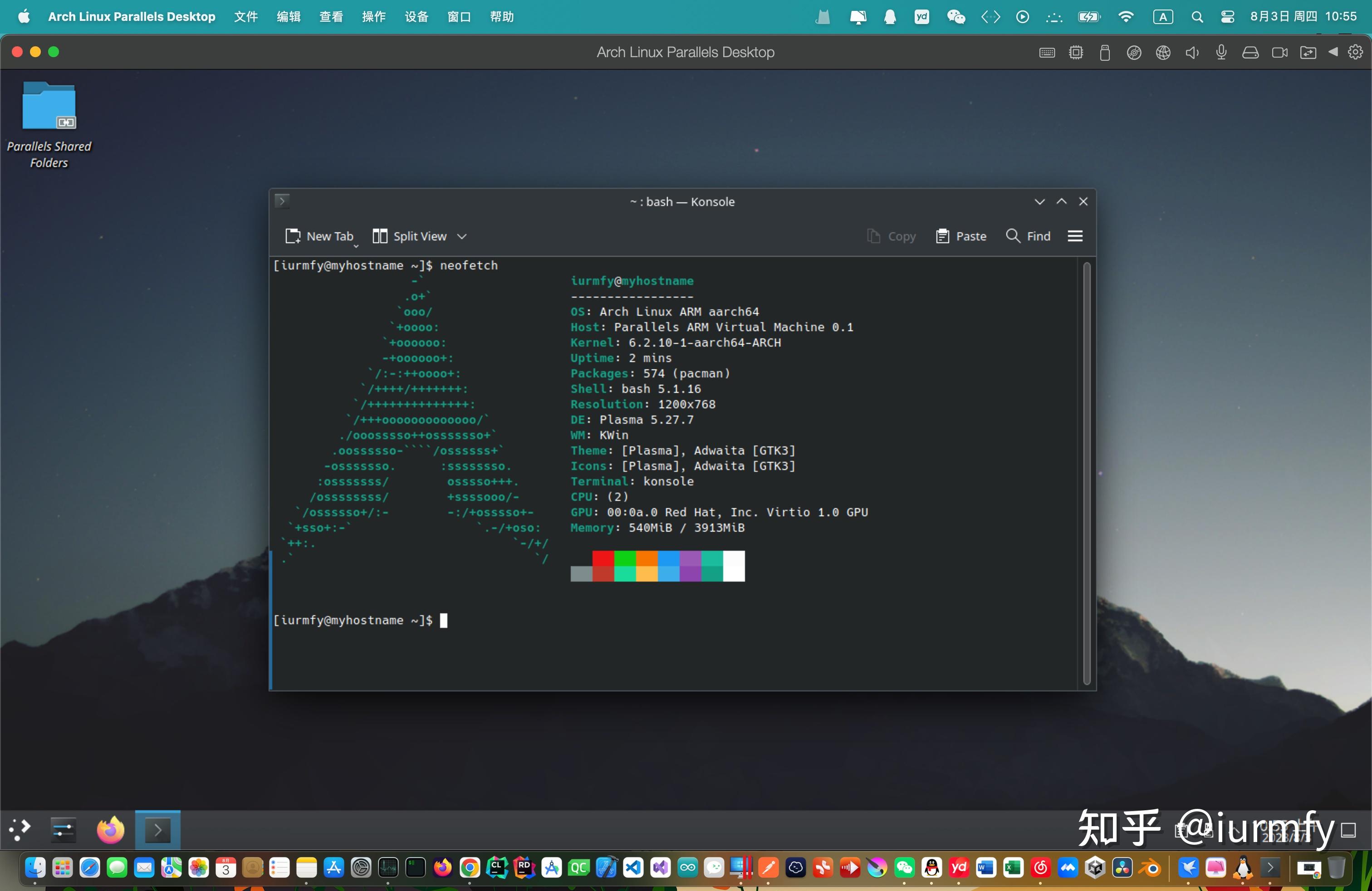 pd虚拟机安装Arch Linux (m1/m2 mac) - 知乎