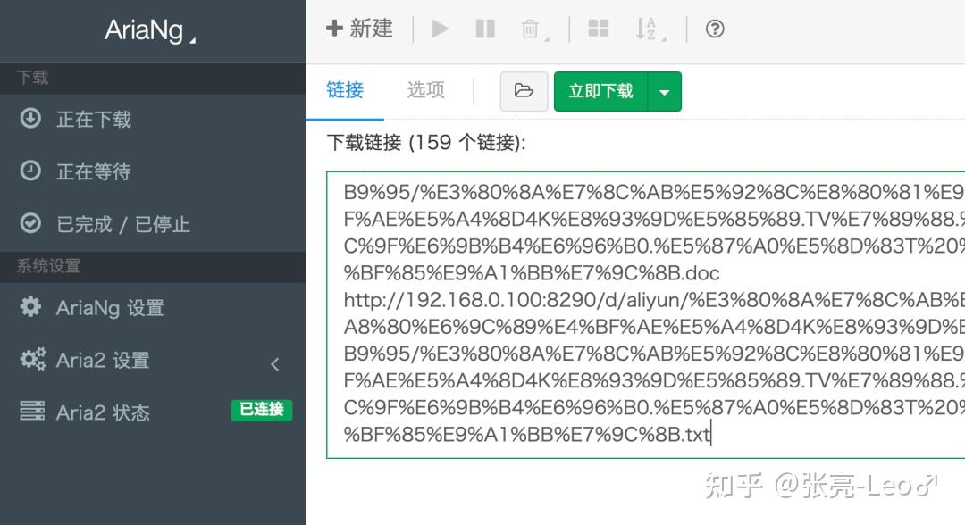 省心之选 ｜ 开箱测绿联DH2600，顺便来个简单的Alist+Aria2+AriaNG的配置教程 - 知乎