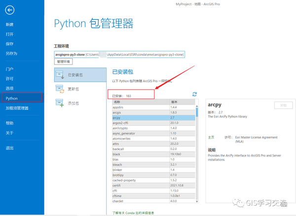 ArcPro与ArcMap的对比整理 - 知乎