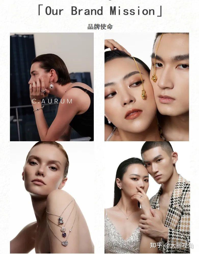 C.Aurum潮金：黄金珠宝行业内的新锐时尚品牌 - 知乎