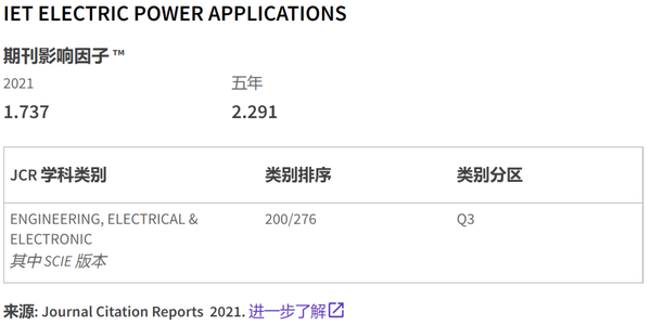 电子与电气方向，中科院3区，老牌期刊IET Electric Power Applications - 知乎