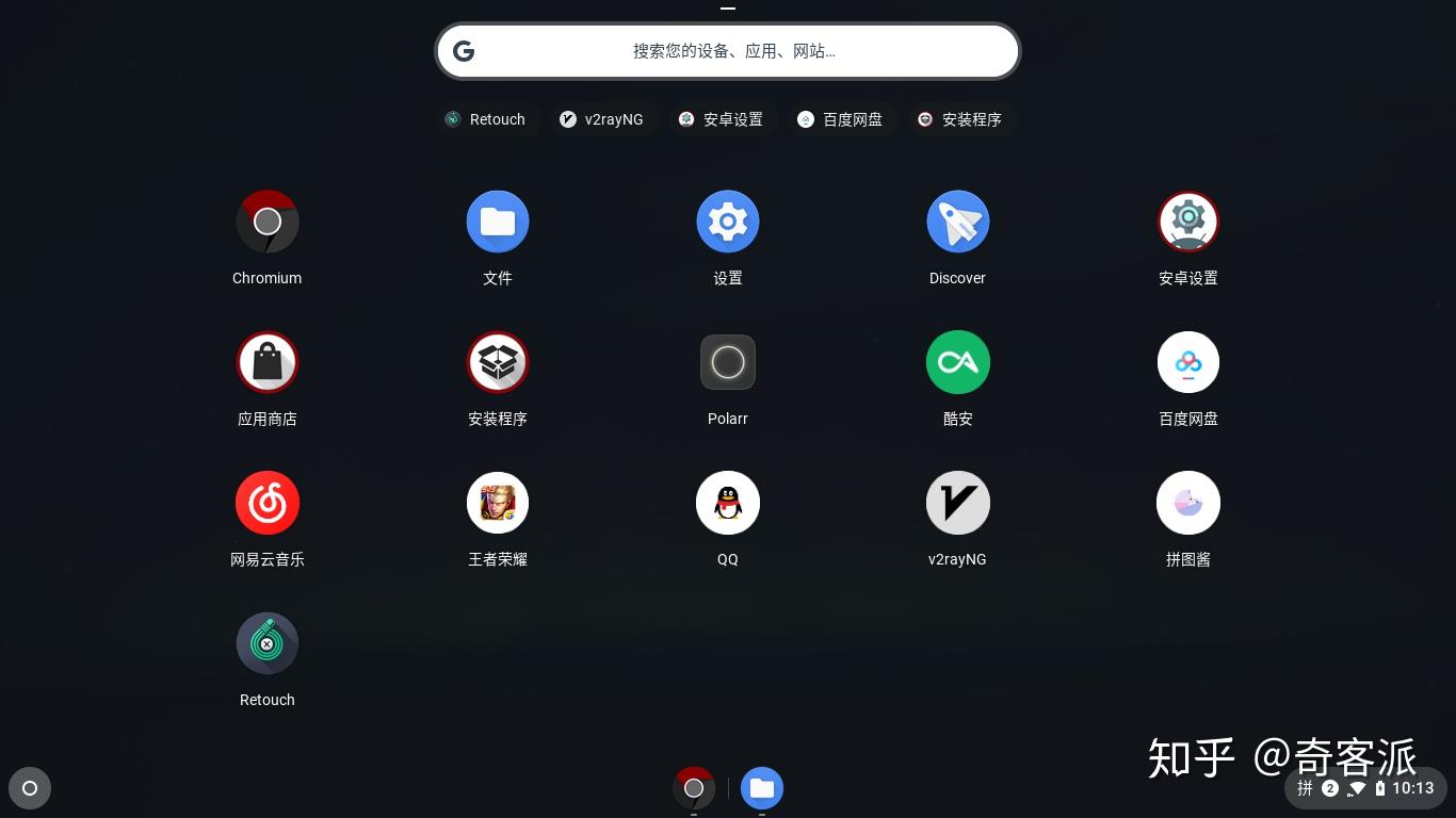 国产定制Chrome OS，轻量系统 FydeOS 小白式安装教程 - 知乎
