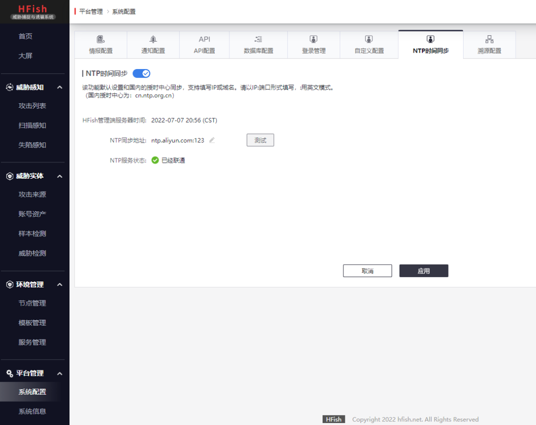 【实用】开源蜜罐Hfish的简单部署并接入到GrayLog - 知乎