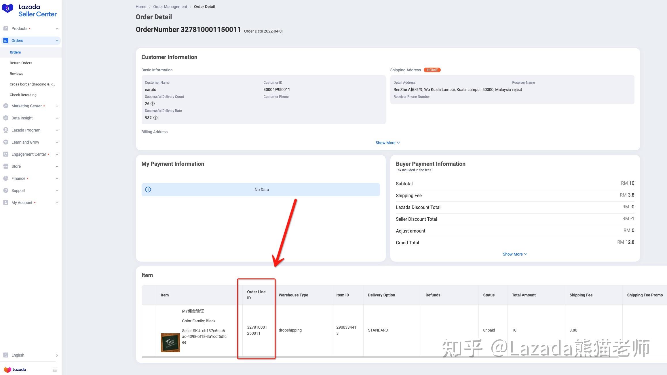 Lazada订单编号(Order Line ID)在哪里？(必看） - 知乎