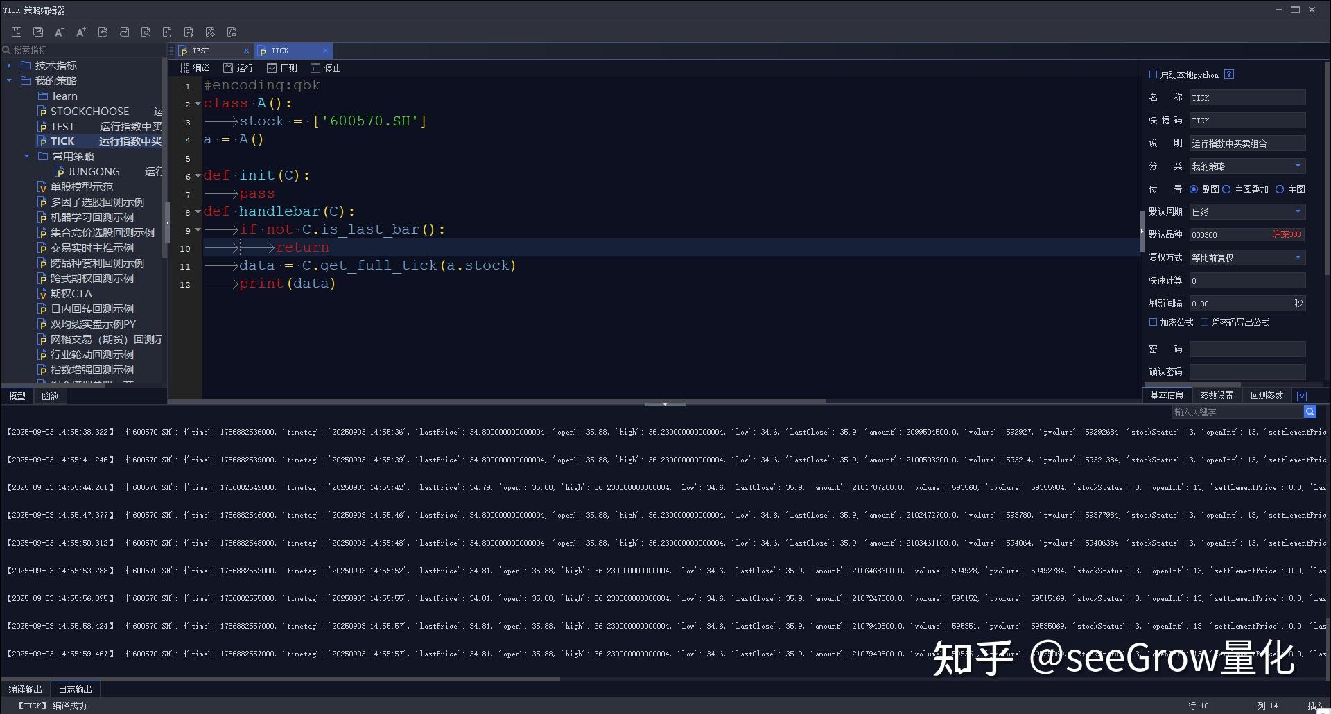3秒级Tick数据实时获取！QMT高频量化神器get_full_tick全解析，附代码实战对比 - 知乎