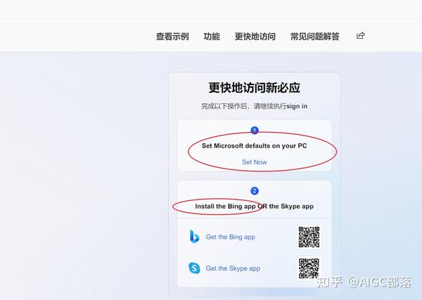 New Bing（Bing AI）怎么申请？怎么快速通过？ - 知乎
