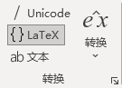 LaTeX中cases如何优雅地转换到Word中 - 知乎