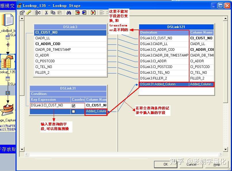 【DataStage】Lookup Stage - 知乎