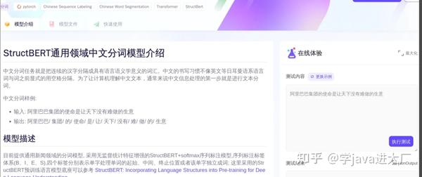 ModelScope初探：一行代码调用成熟AI模型 - 知乎