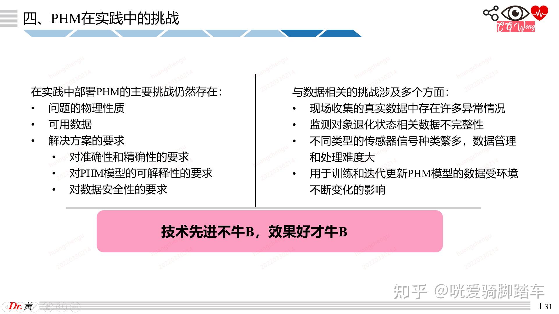 大白话科普PHM技术第一弹——引言和案例篇 - 知乎