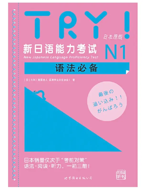 《TRY N1》所有文章及语法例句翻译 - 知乎