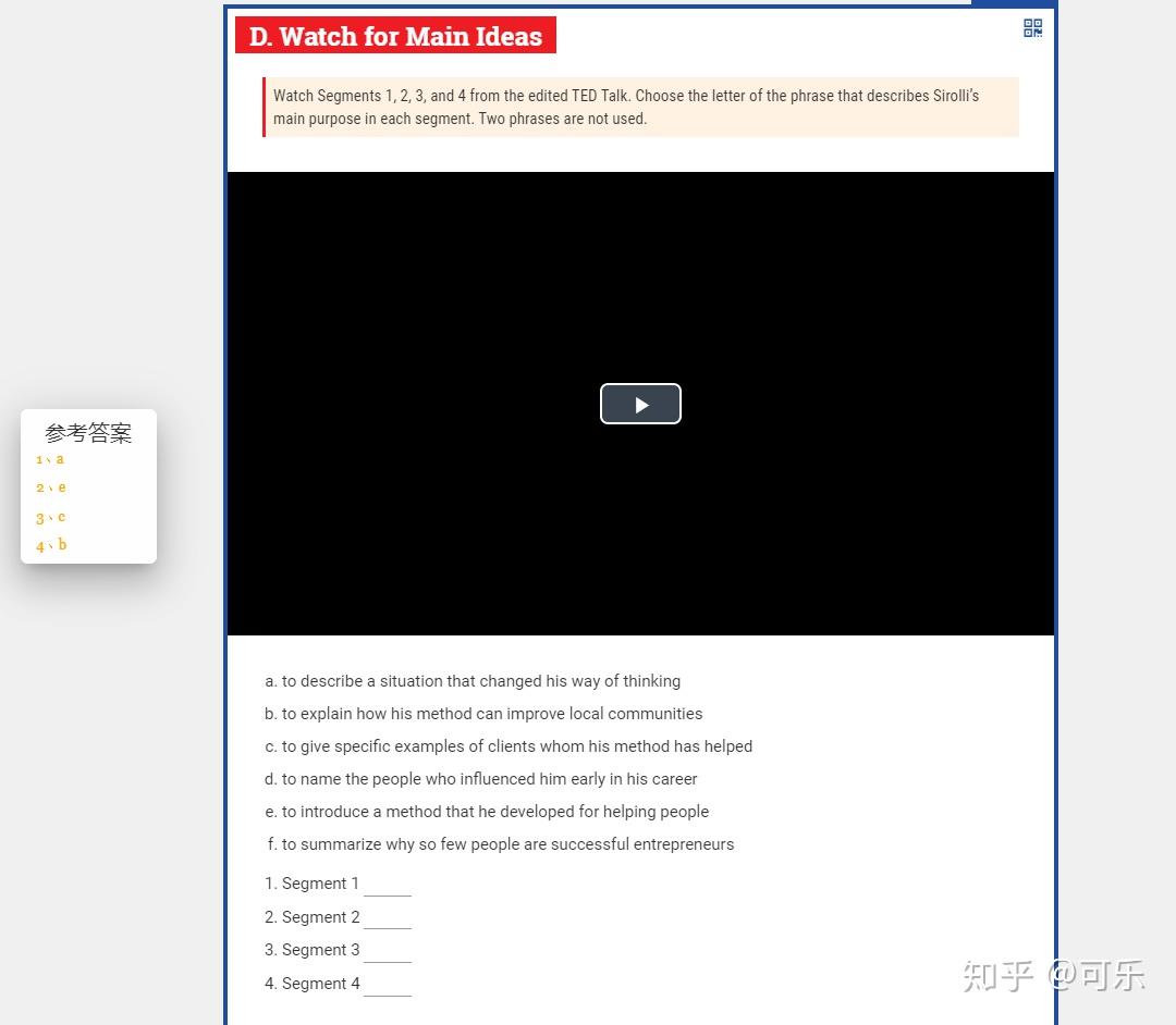 全新版大学英语《视听说教程4》welearn完整答案 第3章 - 知乎