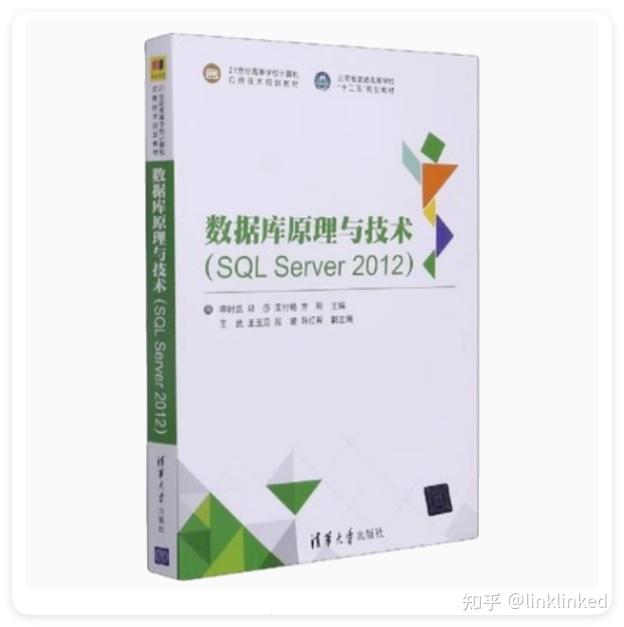 《04735数据库系统原理/13009数据库原理与技术》特别说明 - 知乎