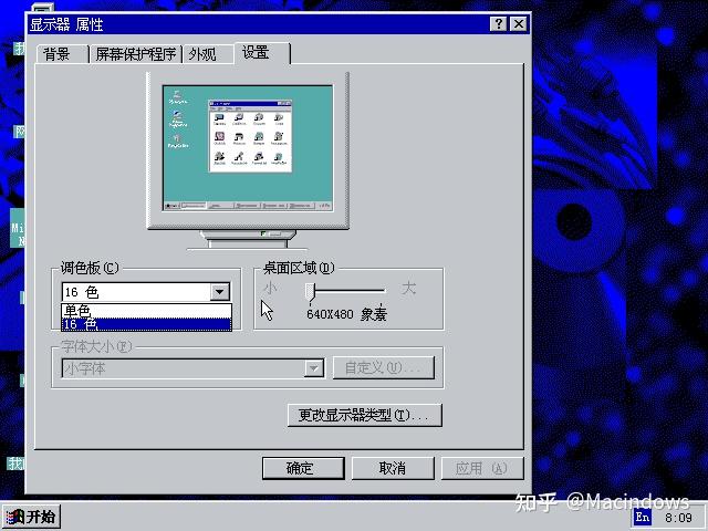 为Windows 95 RTM安装驱动 - 知乎
