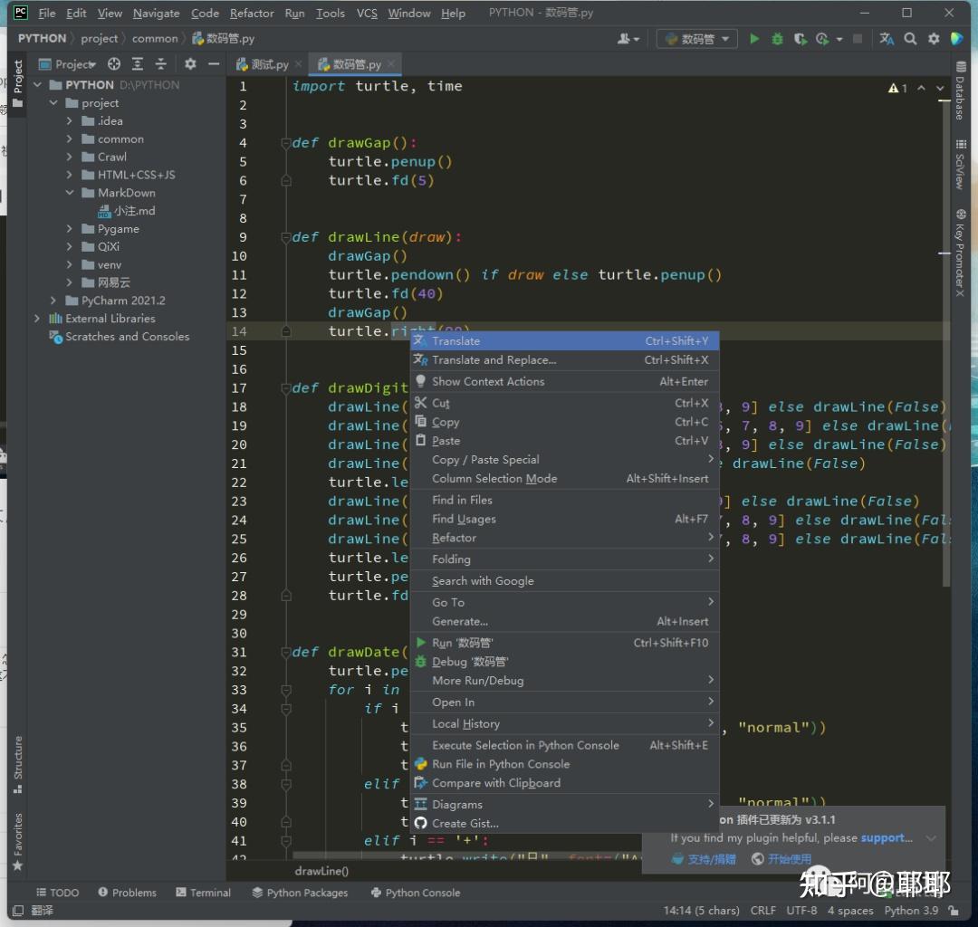 Pycharm最全配置使用教程，小白入坑必备 - 知乎