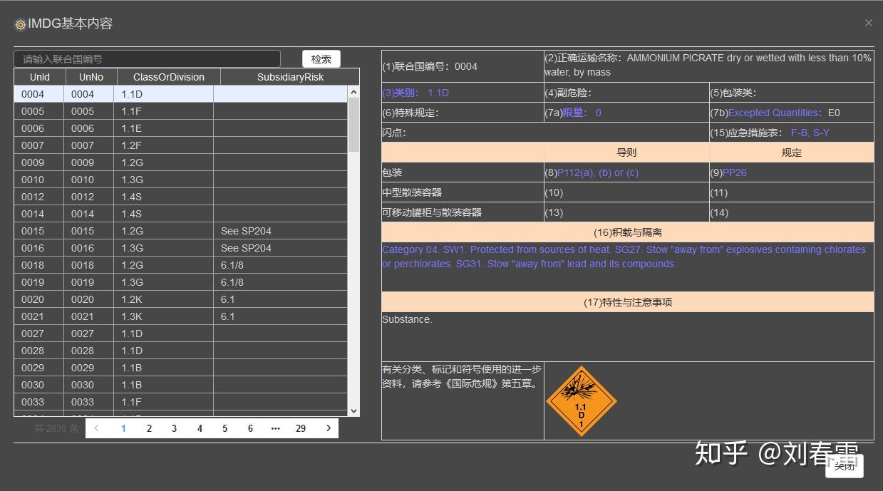 通用版集装箱EDI解析软件 - 知乎