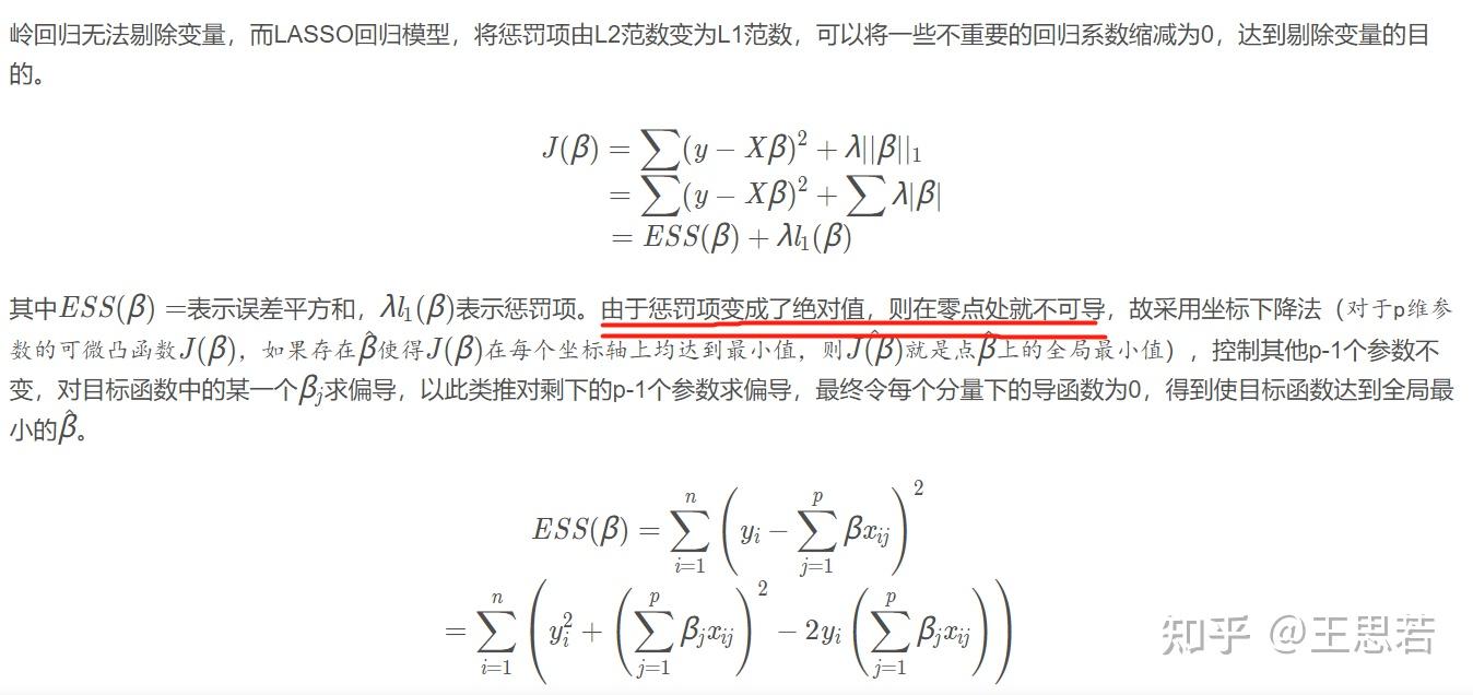 线性回归和逻辑回归 知乎