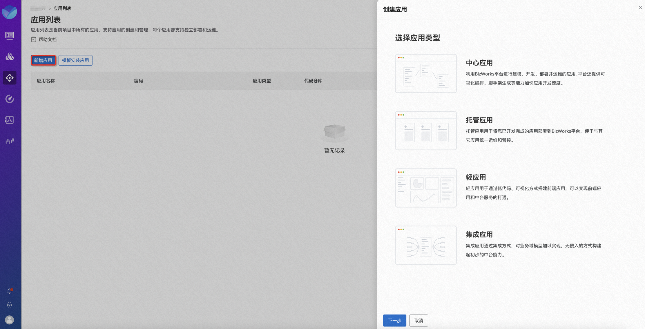 BizWorks 助力企业应用的高效开发与复用 - 知乎