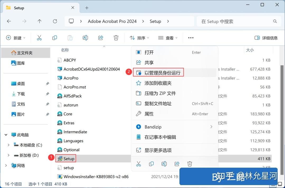 Adobe Acrobat Pro 2024软件下载及安装教程 - 知乎