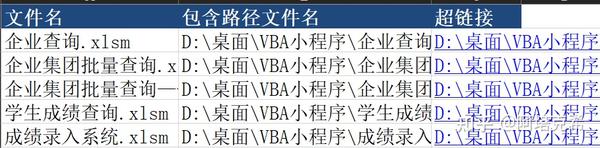 VBA——显示当前路径下所有文件名(文末含成品) - 知乎