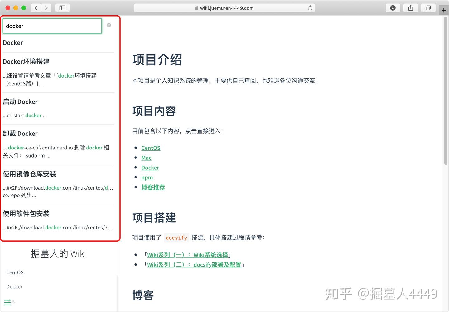 Wiki系列（二）：docsify部署及配置 - 知乎